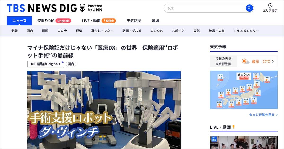 TBS NEWS DIGに井坂先生のインタビュー記事が掲載されました。 | メディア掲載情報 | 医療法人社団實理会 東京国際大堀病院